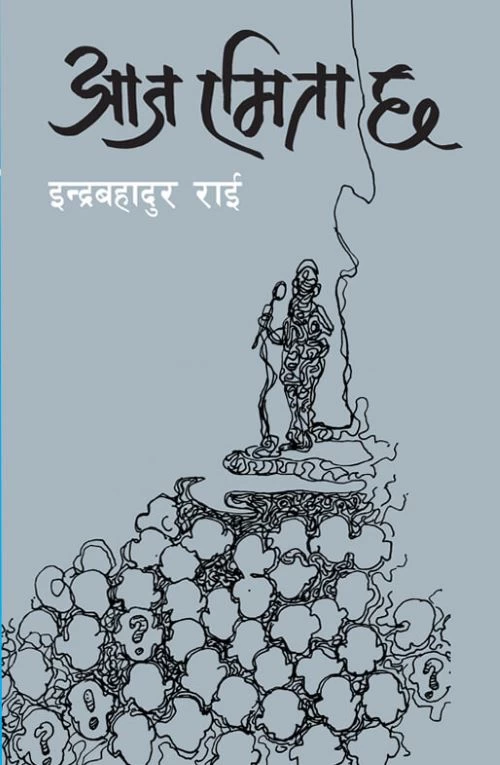 Aja Ramita Chha by Indra Bahadur Rai | ISBN :9789937007382 ...