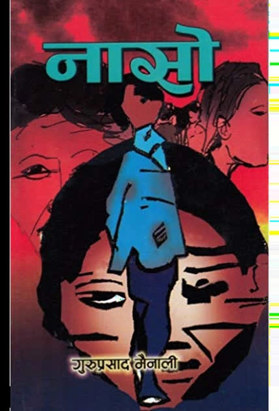 Naso by Guruprasad Mainali | ISBN :9789937321891 | booksmandala.com