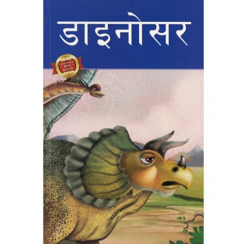 Dinosaur by Tapasi De | ISBN :9789937672245 | booksmandala.com