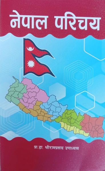 Nepal Parichaya by Pra. Da. Shreeramprasad Upadhyay | ISBN ...